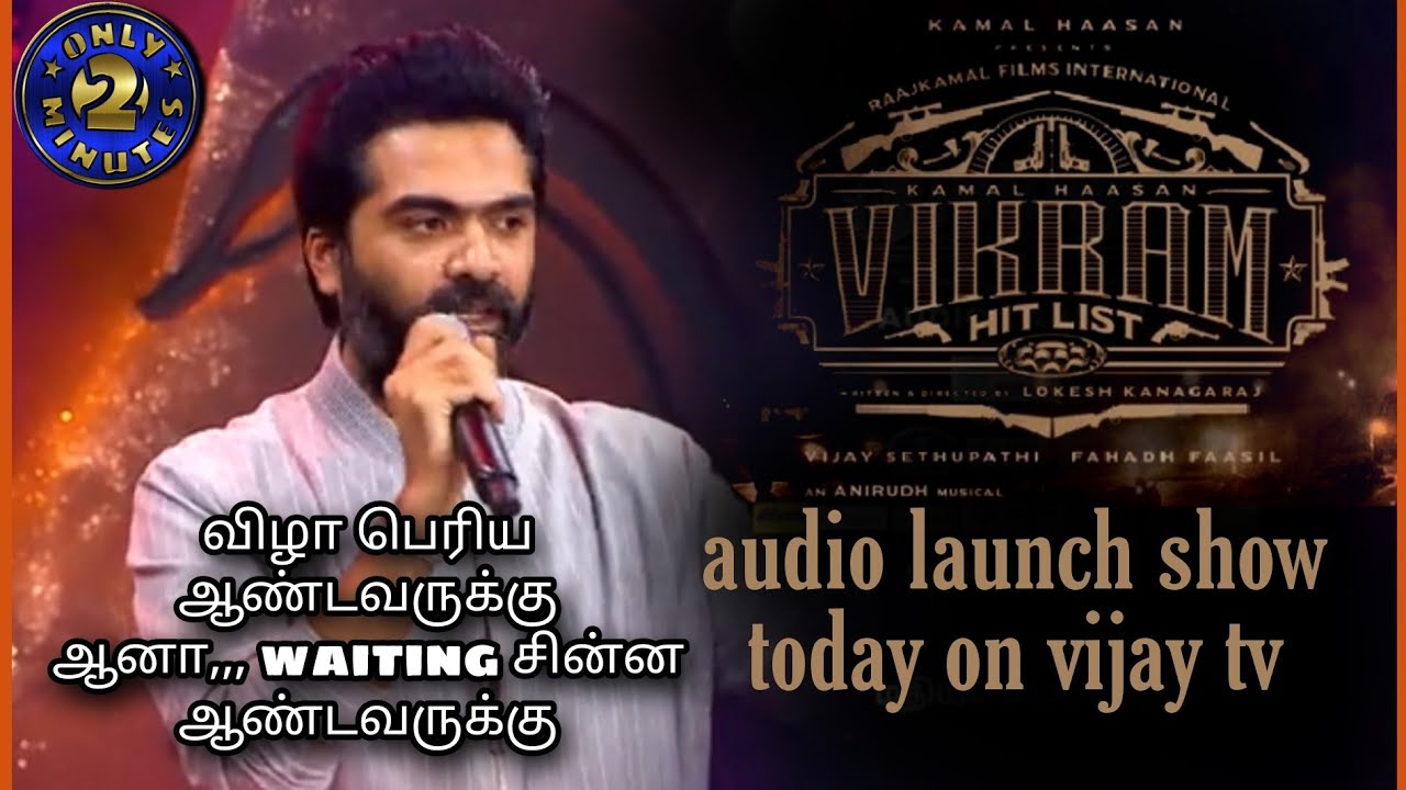 STR - vikram audio launch show | kamala haasan - silambarasan - - YouTube