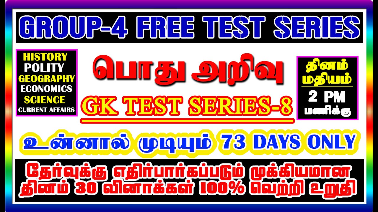 📚🙋Group-iv GK Free Test 2024 || 6-10 GK Test 💥|| Group-4 Exam 73 days ...