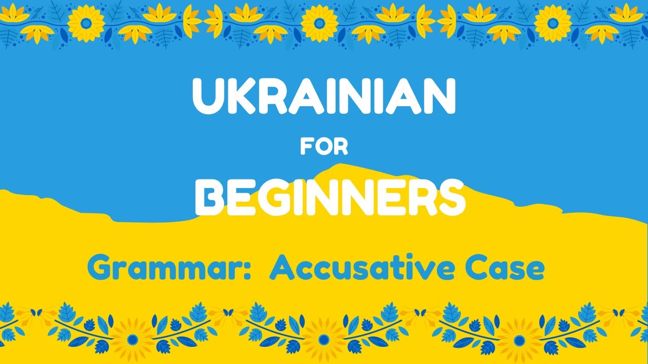 THE ACCUSATIVE CASE IN UKRAINIAN LANGUAGE - YouTube