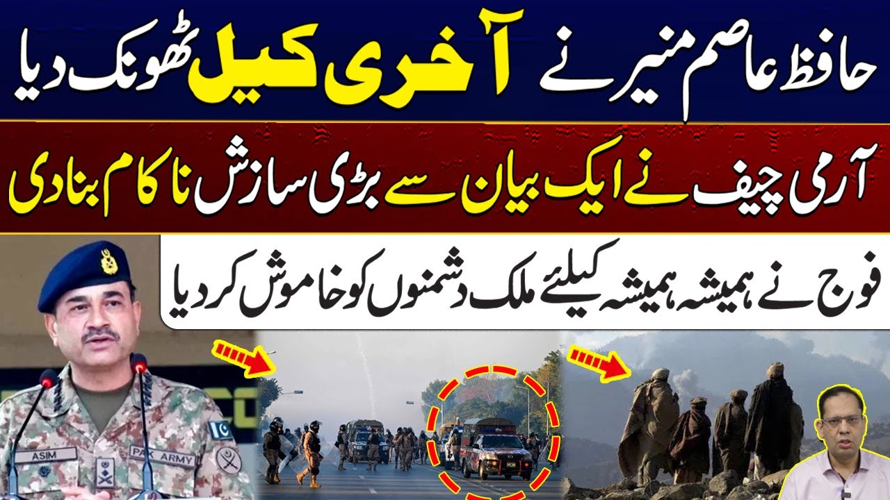 Army Chief Asim Munir Ne Aakhri Keel Thonk Diya, Bari Sazish Nakaam ...