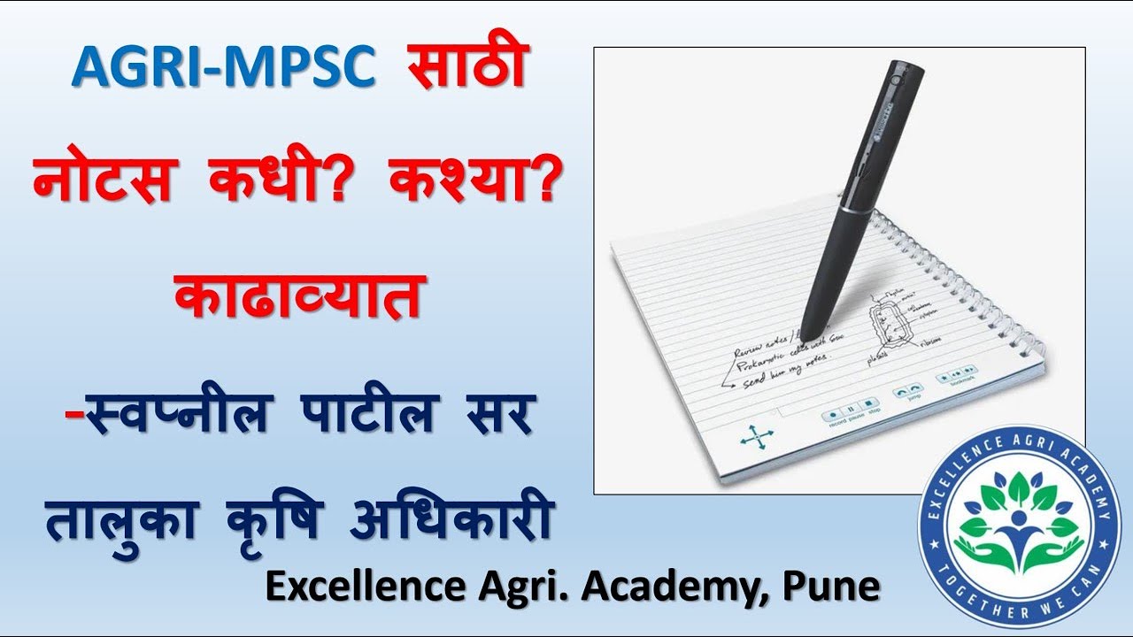 How to make Notes???? I AGRI MPSC Notes Preparation - YouTube