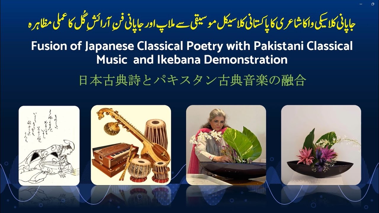 Hyakunin Isshu Waka 33 - YouTube