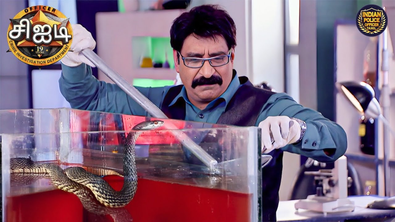 விஷப்பாம்பு வழக்கை தீர்த்தது டாக்டர் சலுங்கேவின் சூழ்ச்சி | Best Of CID ...