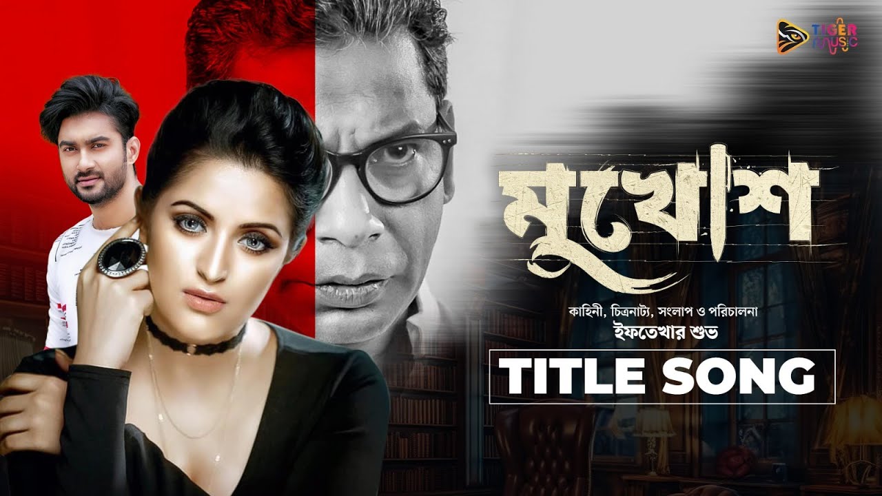 Mukhosh Title Song - Pori Moni , Mosharraf Karim || Noble Man - YouTube