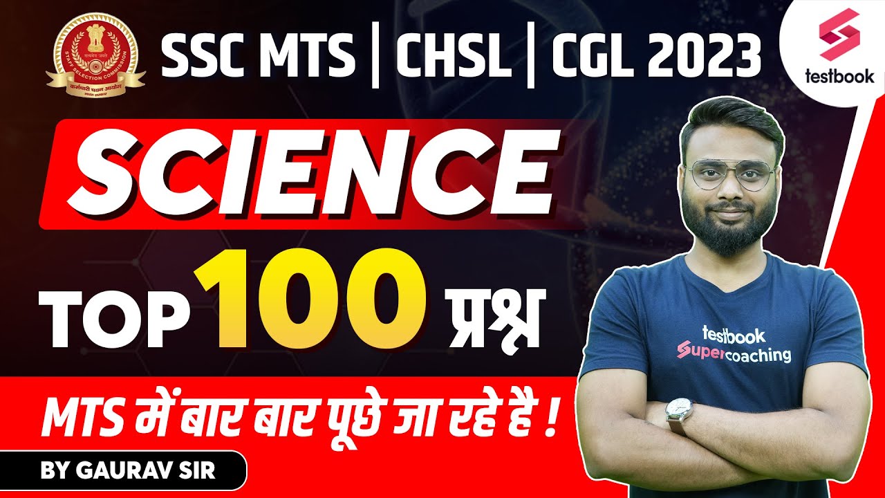 SSC MTS Science 2023 | SSC CHSL, CGL, Science Marathon | Top 100 Science MCQs For SSC | Gaurav ...