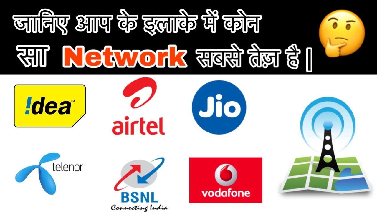 How To Know Which Is The best Network Sim In Your Area | Latest Method ...