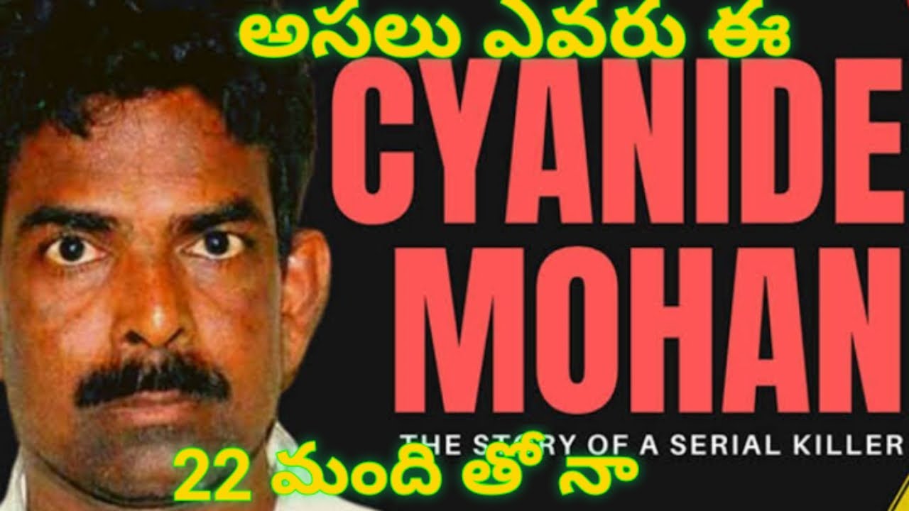 SERIAL KILLER MOHAN KUMAR full story - YouTube