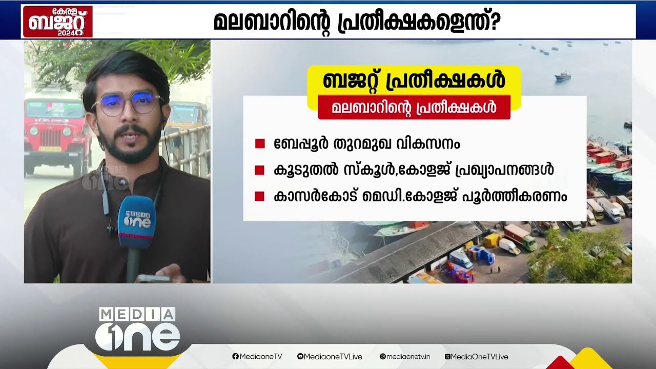 താമരശ്ശേരി ചുരം ബദൽപാതകൾ കോഴിക്കോട് ലൈറ്റ് മെട്രോ മലബാറിന്റെ ബജറ്റ്