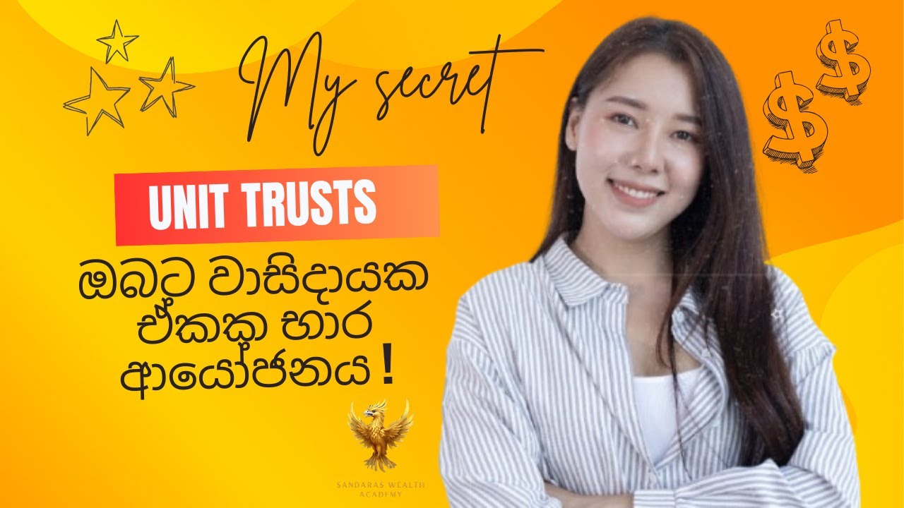 ඔබට වාසිදායක ඒකක භාර ආයෝජනය | Benefits of Unit Trust Investments! - YouTube