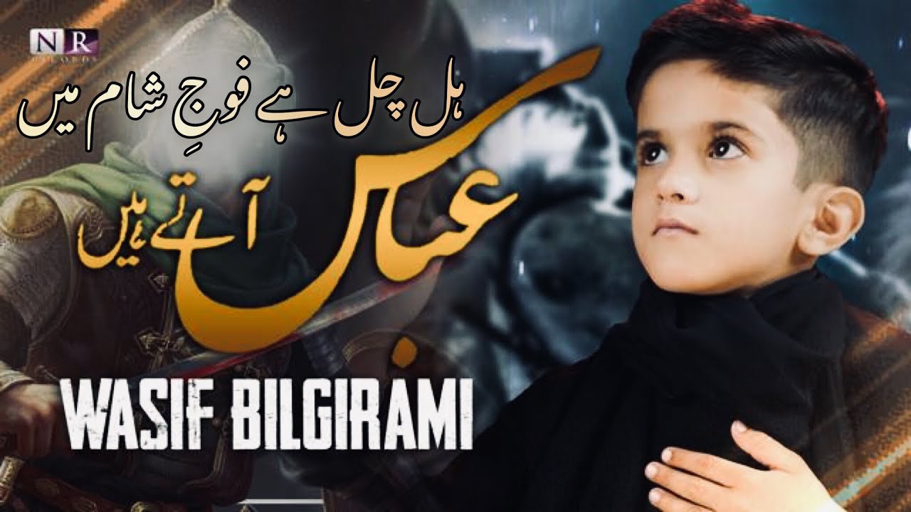 Halchal Hai Foj-e-Sham Main Abbas Atay Hain - Hazrat e Abbas - Wasif ...