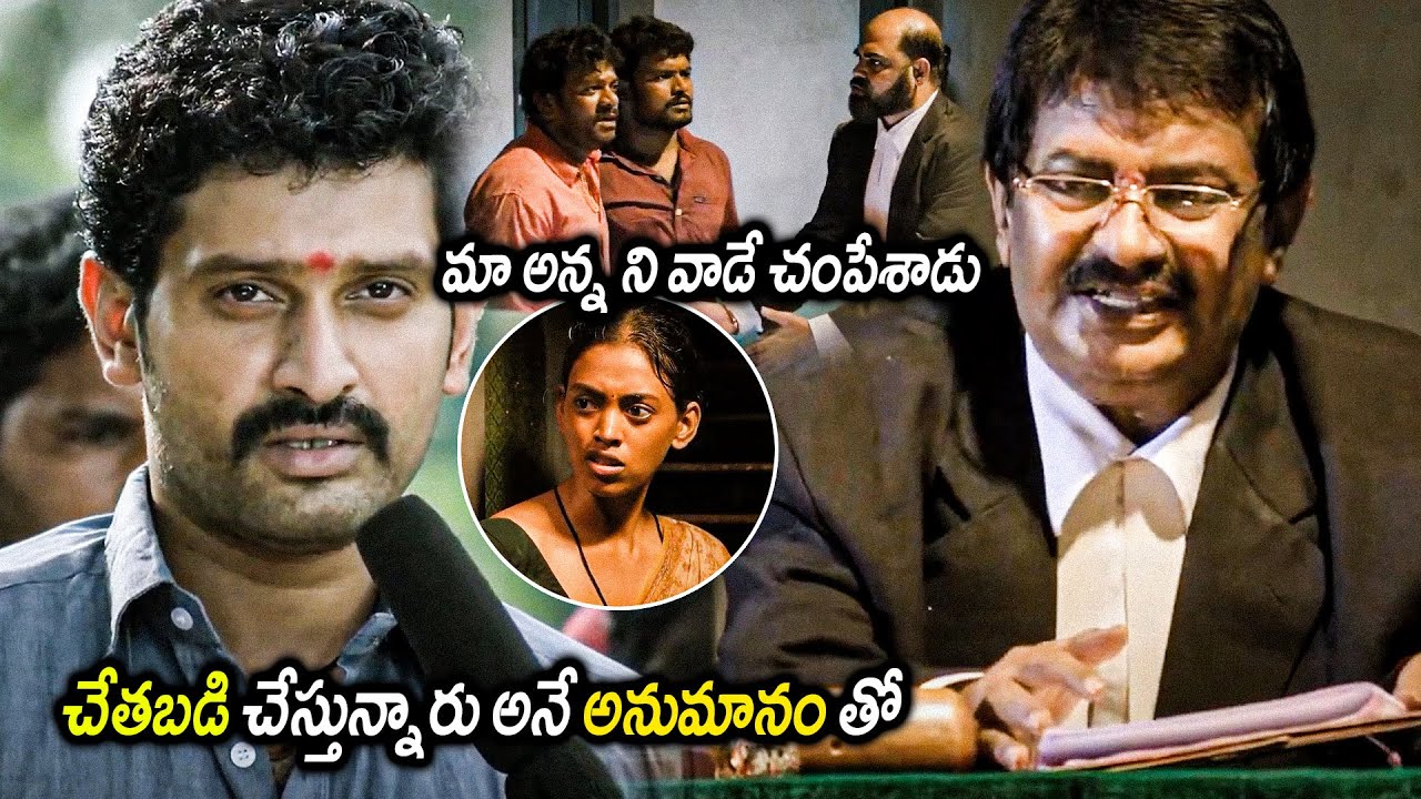Maa Oori Polimera Movie Baladitya Court Scene || Kamakshi Bhaskarla ...
