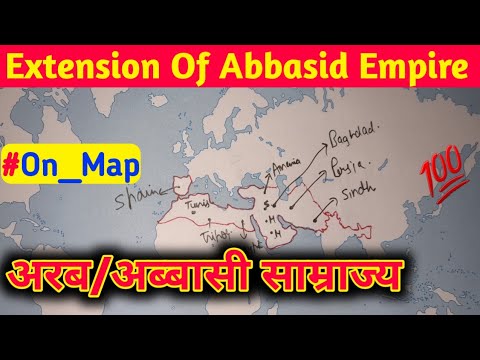 Extension Of Abbasid Empire On Map || अब्बासियो का साम्राज्य ||World ...