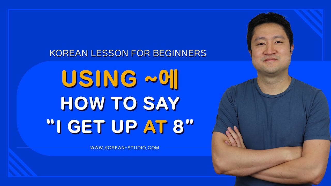 Korean lesson for beginners | How to say "I get up at 8" | Particle 에 ...