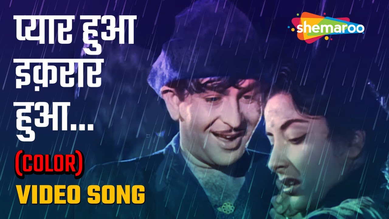 प्यार हुआ इक़रार हुआ | Pyar Hua Ikrar Hua - HD (COLOR) Video | Shree ...