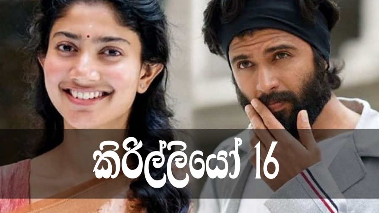 Kirilliyoo | Chapter 16 - YouTube