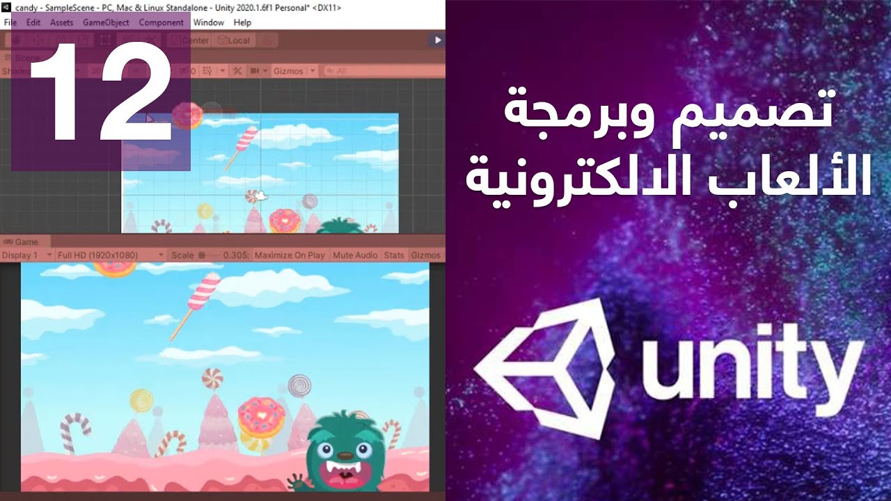 تصميم الألعاب Unity: مشروع التقاط الأهداف Candy Catcher الدرس الرابع - YouTube