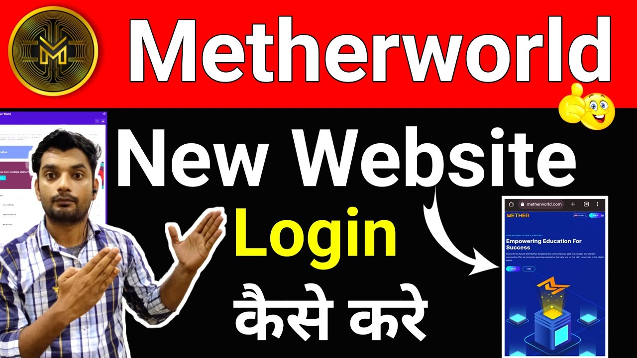 Metherworld Ke New Website Pr Kaise Login kare l How To Login New ...