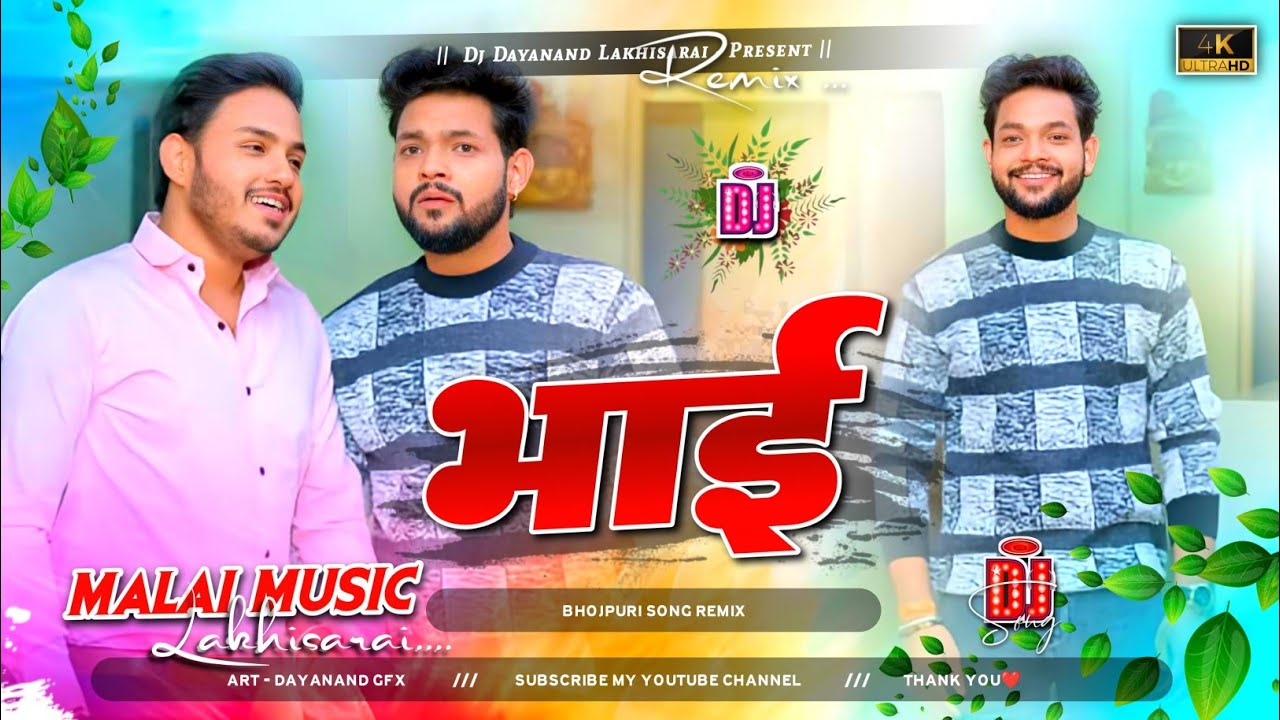 bhai ankush raja bhojpuri Song dj | bhai ankush raja bhojpuri ️ ️# ...