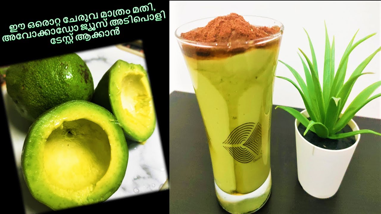ADD THIS SECRET INGREDIENT TO MAKE AVOCADO JUICE IN RICHER TASTE ...