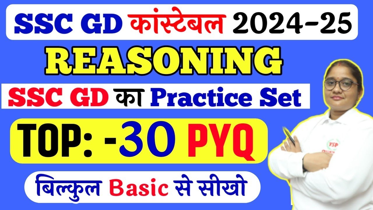 SSC GD live class 2023-24 , Reasoning को बिल्कुल Basic से सीखे , SSC GD Reasoning , ssc gd ritu ...