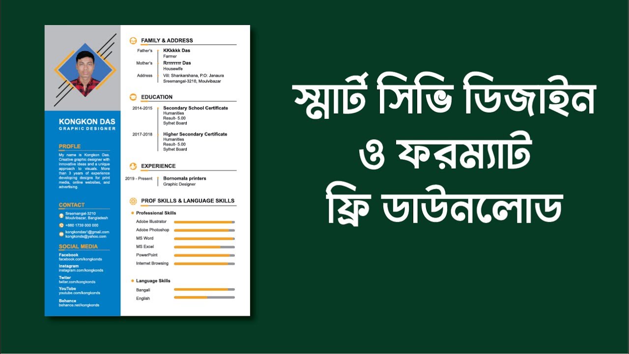 how to make a smart CV for job । formats free download । graphic design ...