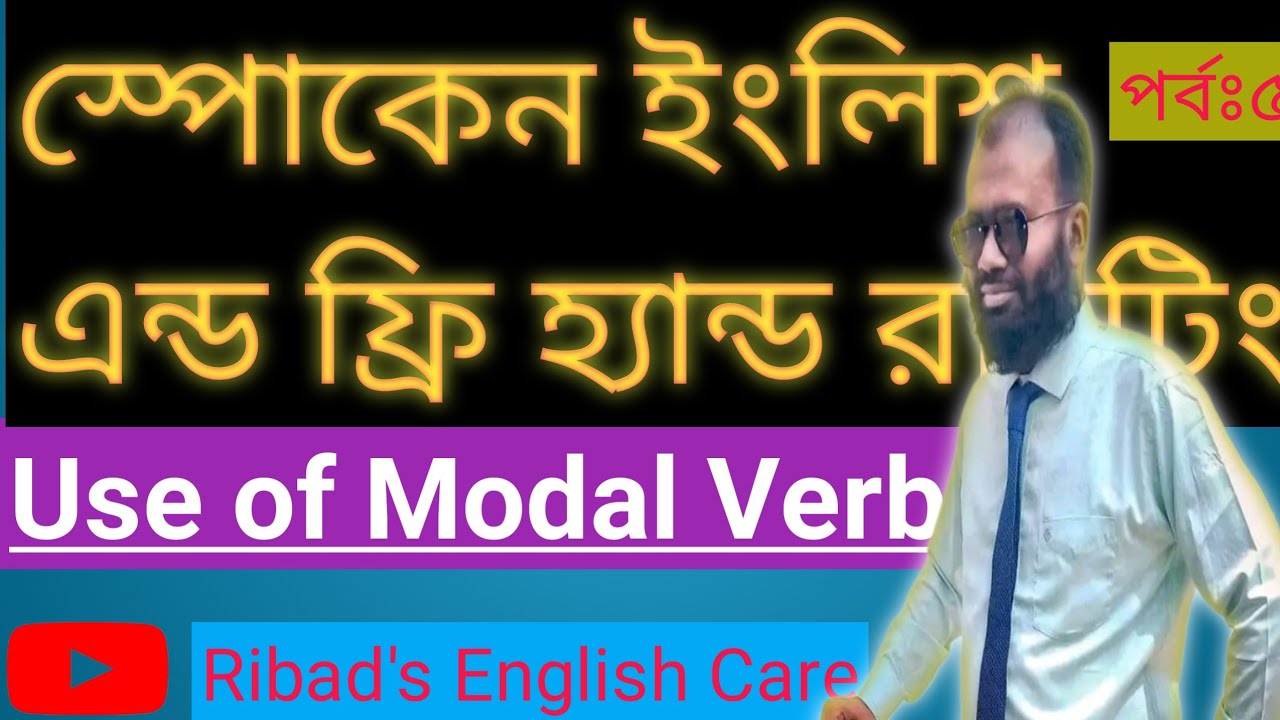 Spoken English and Free hand writing / Use of modal verb. - YouTube
