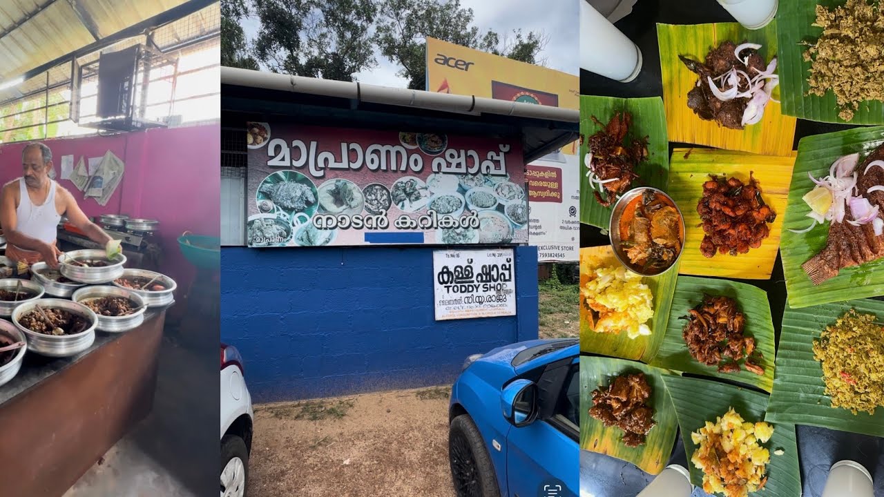 മാപ്രാണം കള്ള് ഷാപ്പ് രുചികൾ | Mapranam Toddy Shop | Irinjalakuda ...