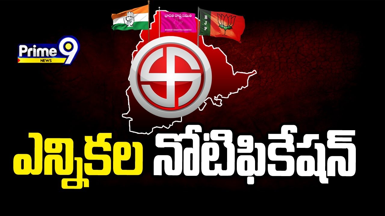 LIVE🔴-ఎన్నికల నోటిఫికేషన్ | MLC Election Notification | Prime9 News ...