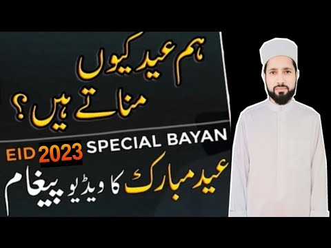 Eid Special Bayan | عیدالفطر بایان | Molana Hadi Hasan Madari | - YouTube