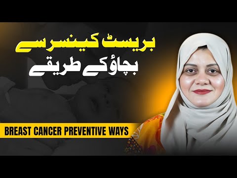 Top Ways to Prevent Breast Cancer | Gynecologist’s Expert Advice for Women