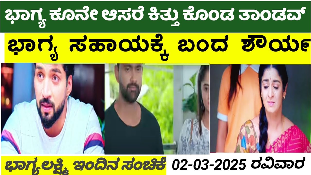 Digital Kannada |colors kannada | bhagyalakshmi colors kannada serial | bhagyalakshmi kannada ...