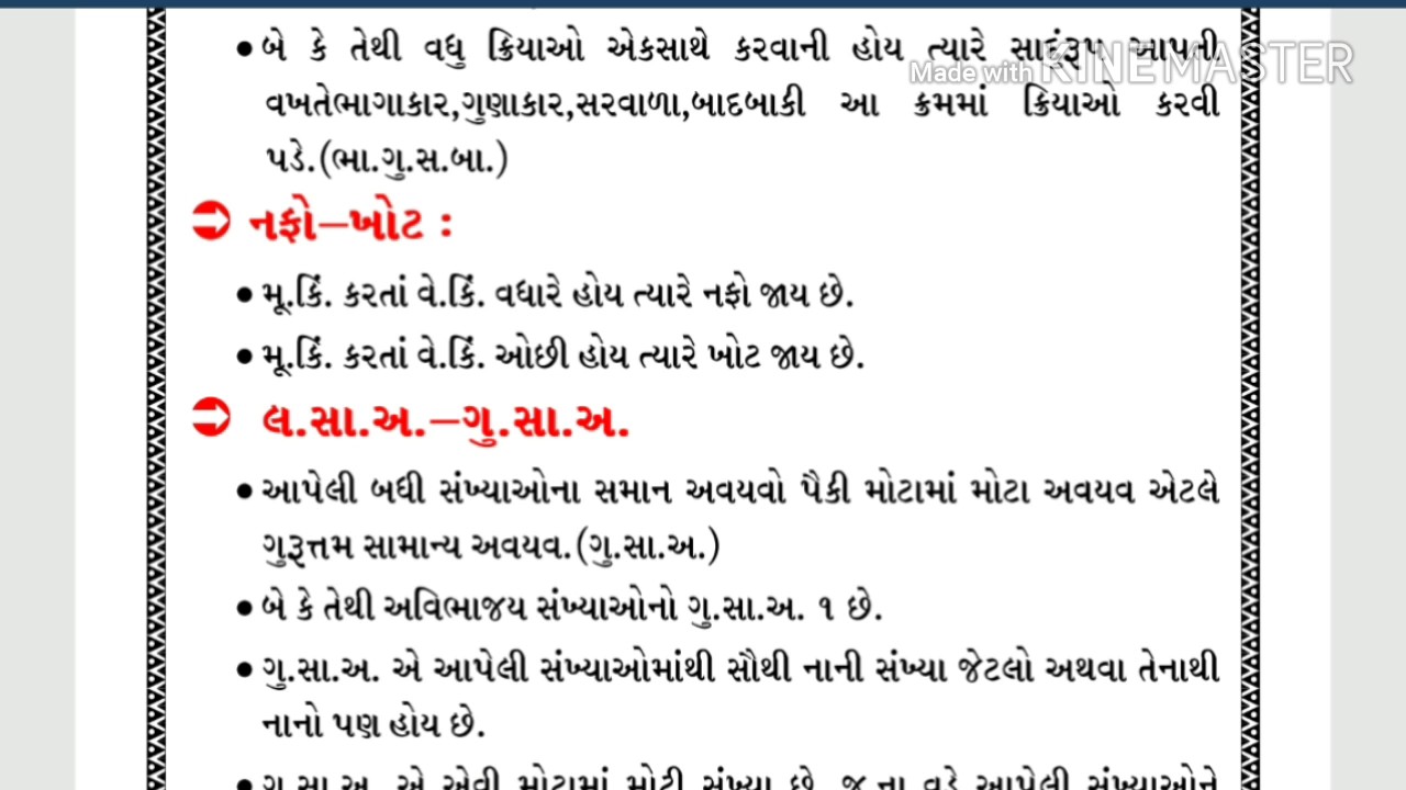 MATHEMATICS BASICS !! GENERAL KNOWLEDGE PART 25 - YouTube