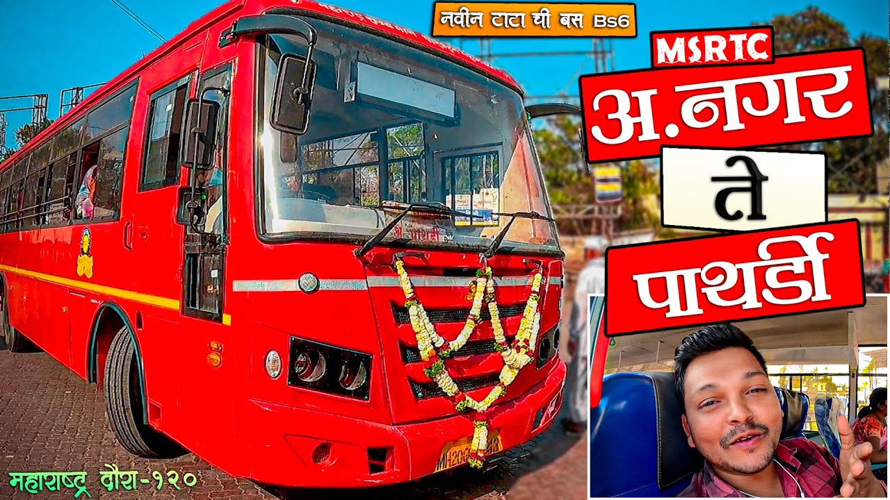AHMEDNAGAR TO PATHARDI MSRTC NEW BUS LALPARI Bs6 JOURNEY TRAVEL (अहमदनगर ते पाथर्डी) Vlog - YouTube
