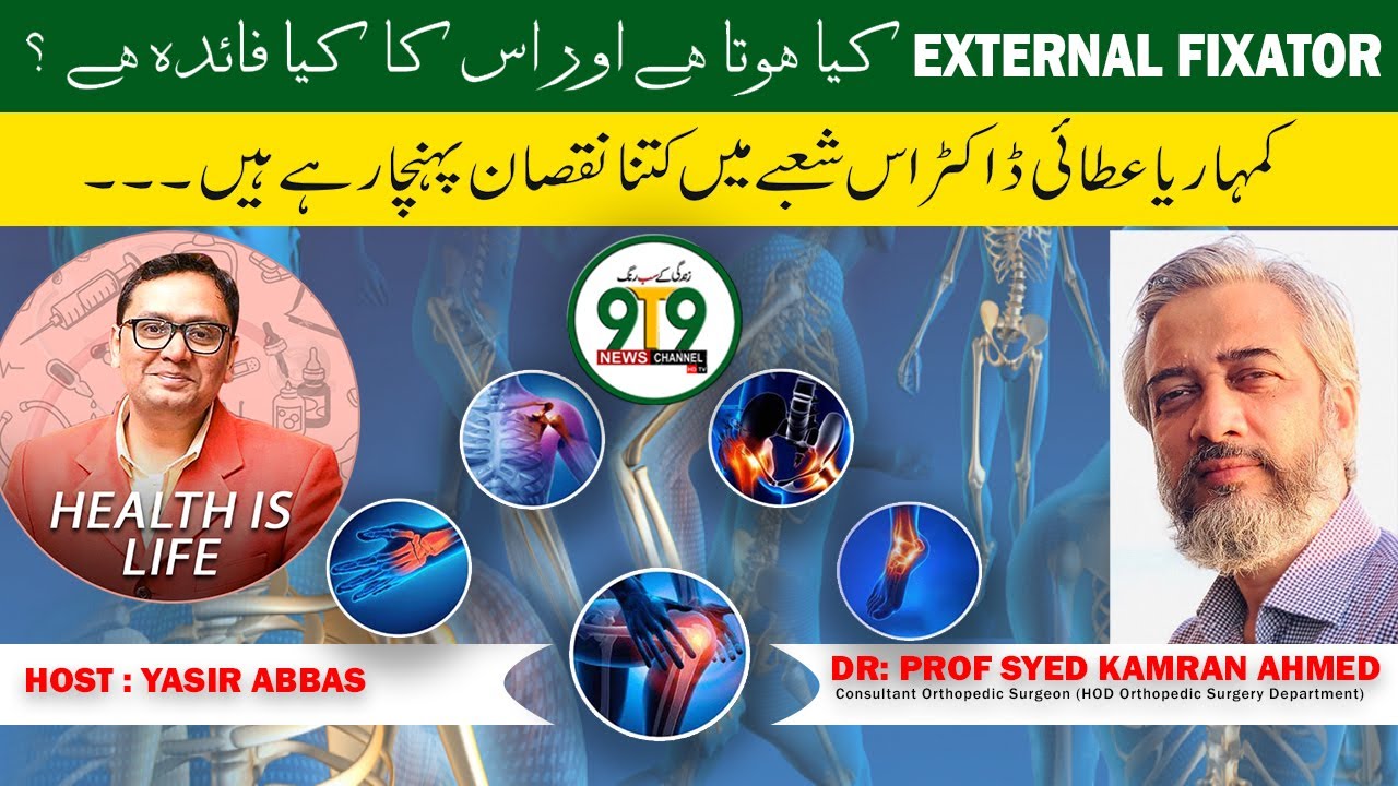 Complication of Bone Setter in Hand and limb Fractures|| Dr. Pro Syed ...
