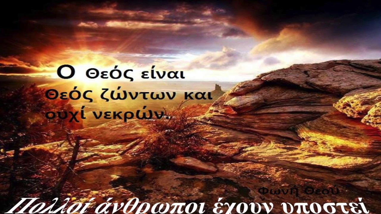 ΚΑΙΝΗ ΔΙΑΘΗΚΗ ΚΑΤΑ ΜΑΤΘΑΙΟΝ ΕΥΑΓΓΕΛΙΟΝ ΚΕΦ 1 ΔΙΑΒΑΖΕΙ Ο ΘΩΜΑΣ ΤΗΛΙΓΑΔΑΣ ...