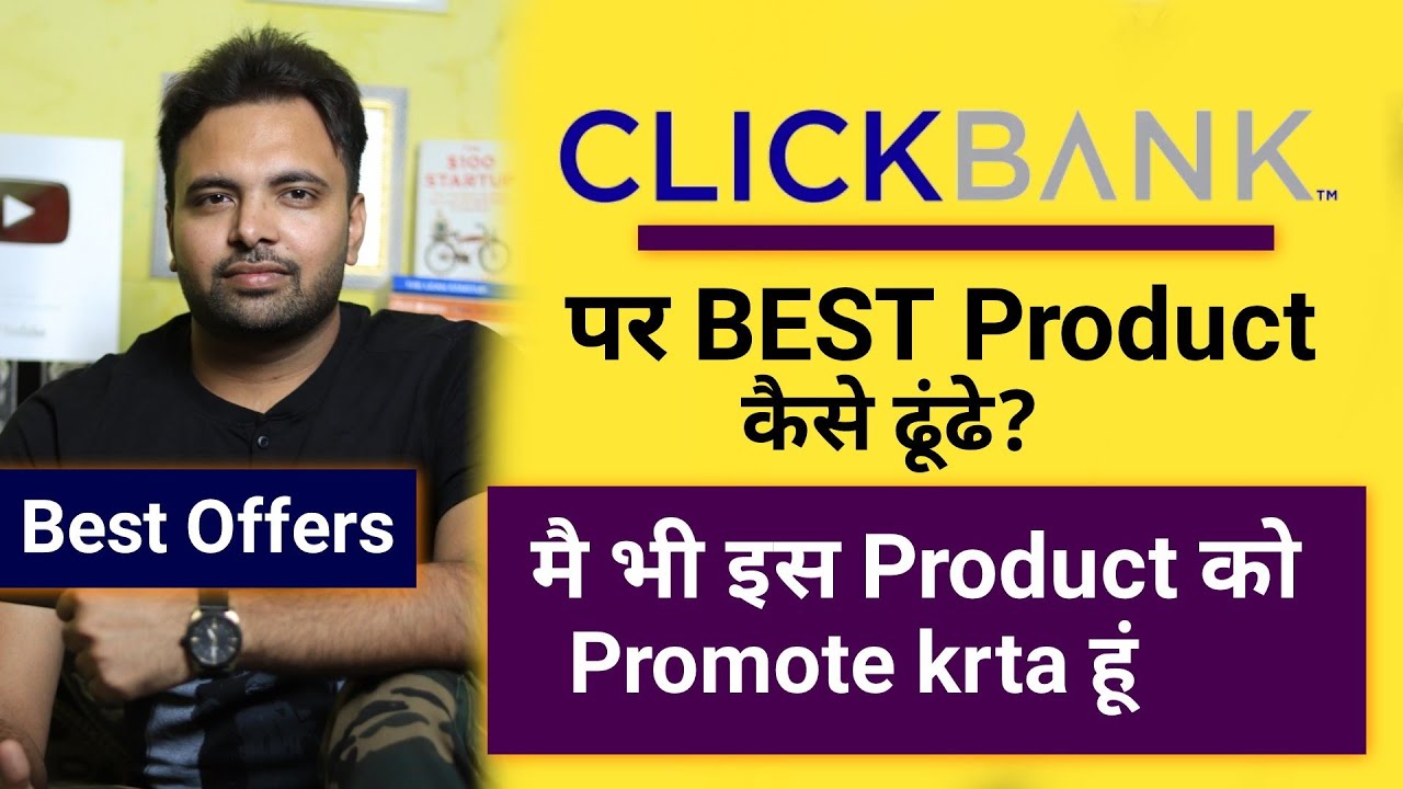 How to Choose Product on ClickBank for Affiliate Marketing | Earn Money ...