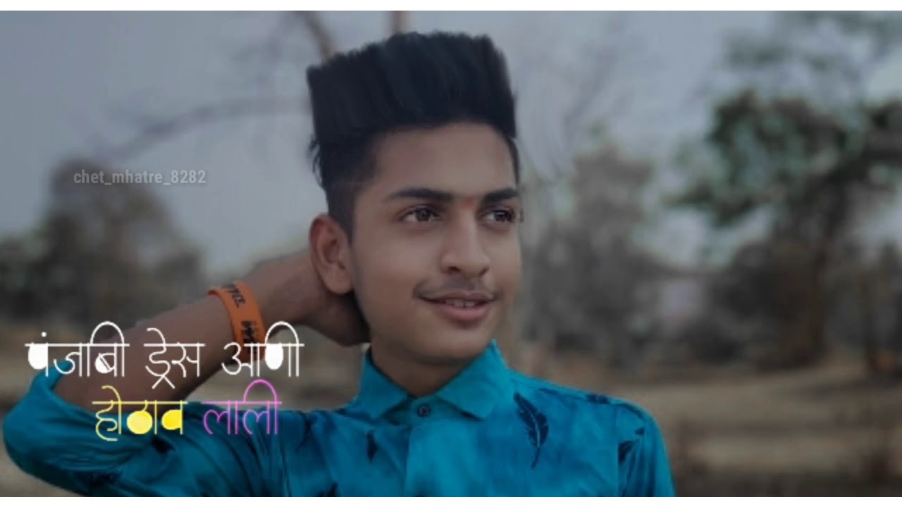 आगरी boyfriend बरा गो बाय || chetan Mhatre photos adds || - YouTube