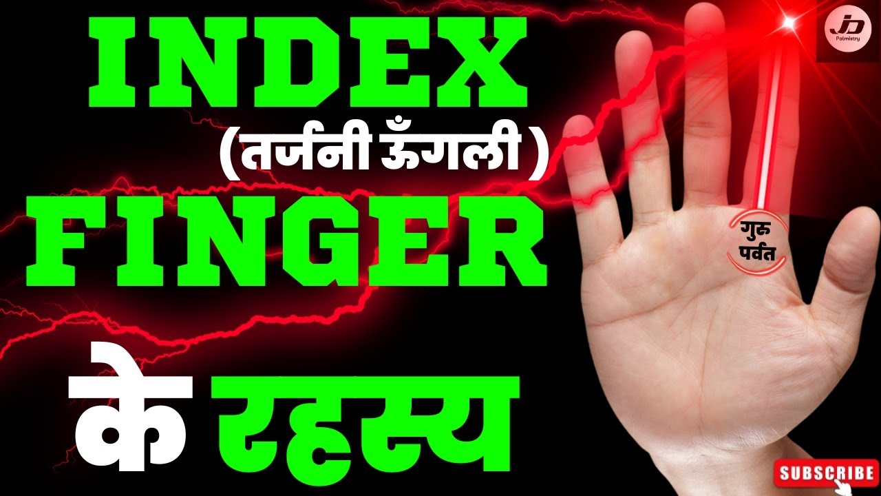 Tarjani Ungli Ke Raaz! Index Finger | चेक कीजिये क्या है ये राज? - YouTube