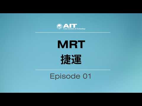 MRT Episode 01: The Current Status of the Greater Taipei Metro (捷運第1集捷運泛論及大台北捷運現況)