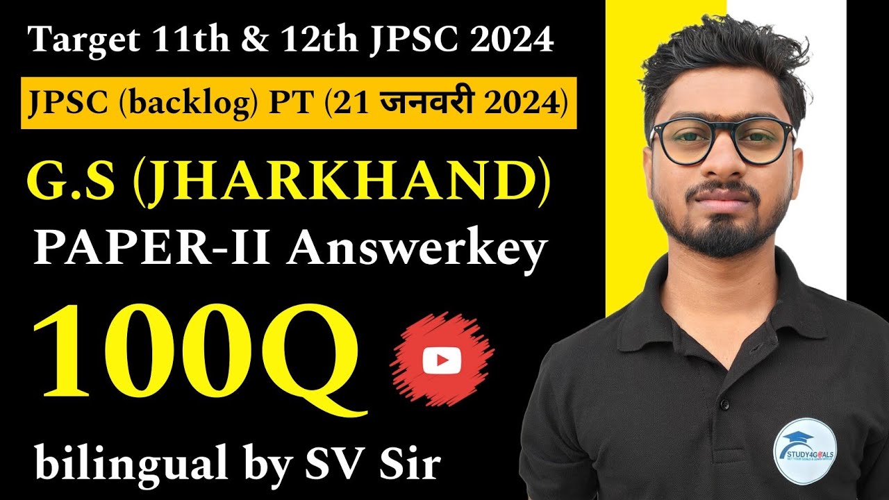 JPSC (backlog) PT GS Paper 2 ( झारखंड ) 2024 || Answer Key Solution ...