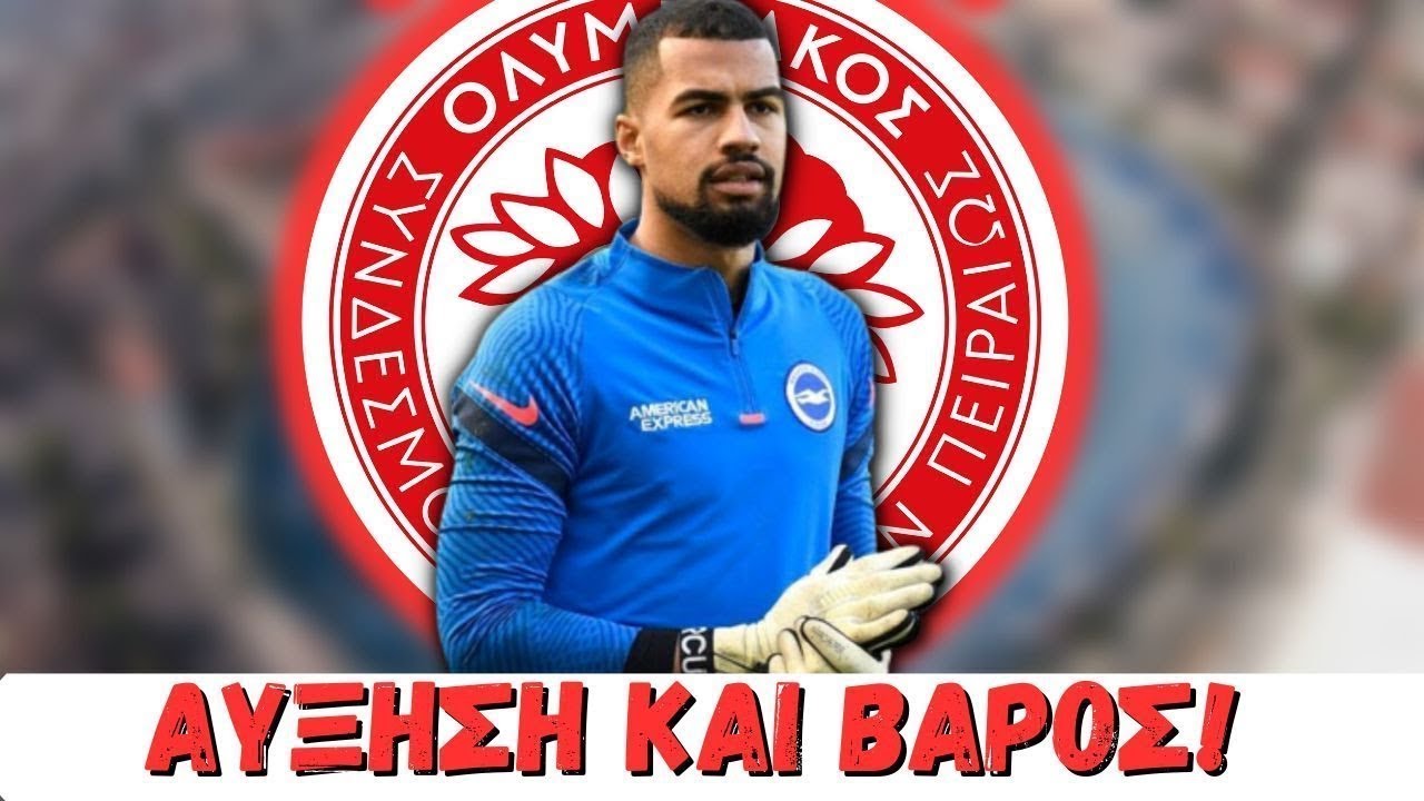 ΜΟΛΙΣ ΕΚΡΗΞΕ! ΣΤΟ ΡΑΝΤΑΡ ΤΟΥ ΟΛΥΜΠΙΑΚΟΥ ΜΠΟΡΕΙ ΝΑ ΦΤΑΣΕΙ ΕΝΑ ΜΕΓΑΛΟ ...