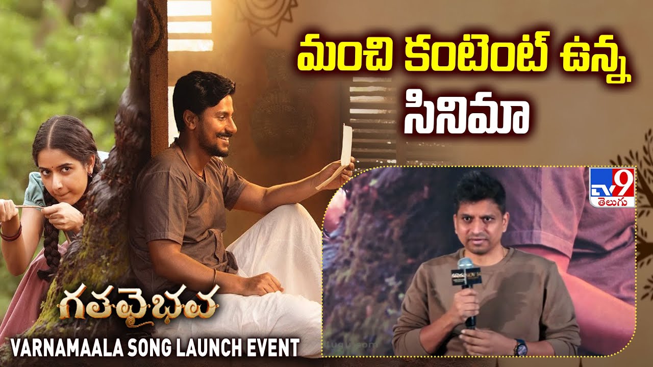 Producer Deepak Thimmappa speech at Varnamaala song launch event ...