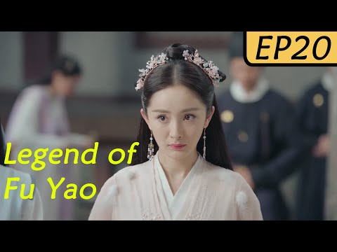 【ENG SUB】Legend of Fu Yao EP20 | Yang Mi, Ethan Juan/Ruan Jing Tian | Trampled Servant becomes Queen