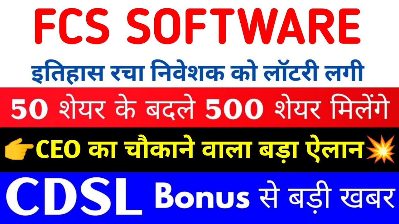 FCS Software Share Latest News Today, Fcs Software share News today, # ...