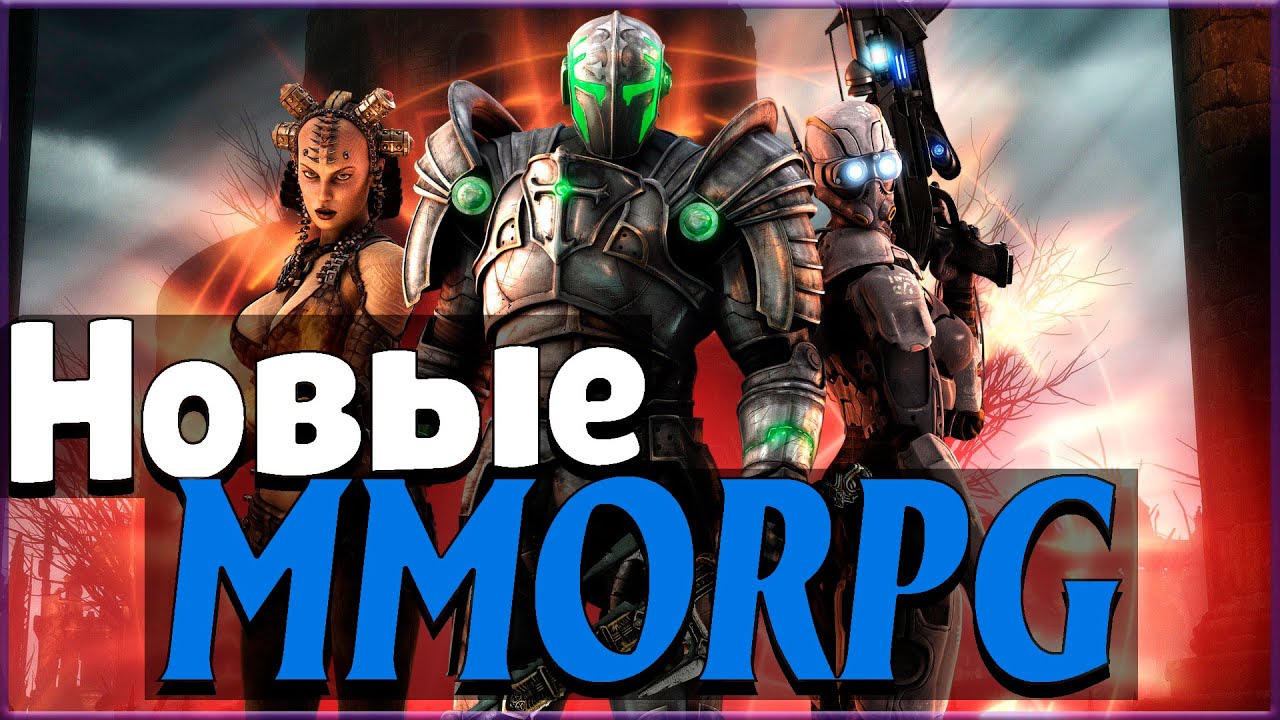Новые MMORPG 2020 + - YouTube