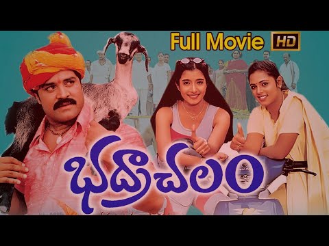 Bhadrachalam Telugu Full Movie | Srihari, Sindhu Tolani | Latest Telugu Movie | iDream Movie Buzz
