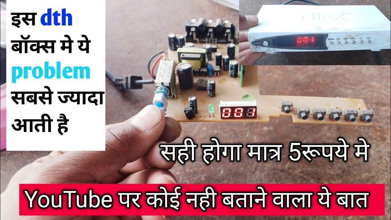 DTH set top box repair / DD free Dish repair/ DTH set top box Kaise ...