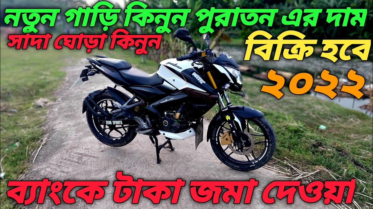 Second hand Bajaj pulsar NS 160 cc| Bajaj Pulsar NS 160 CC abs ...