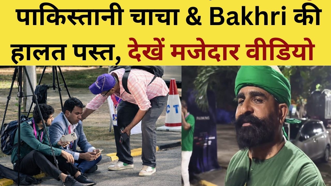Ejaz Bakhri & Pakistani Chacha Crying : पाकिस्तानी चाचा & Bakhri की ...