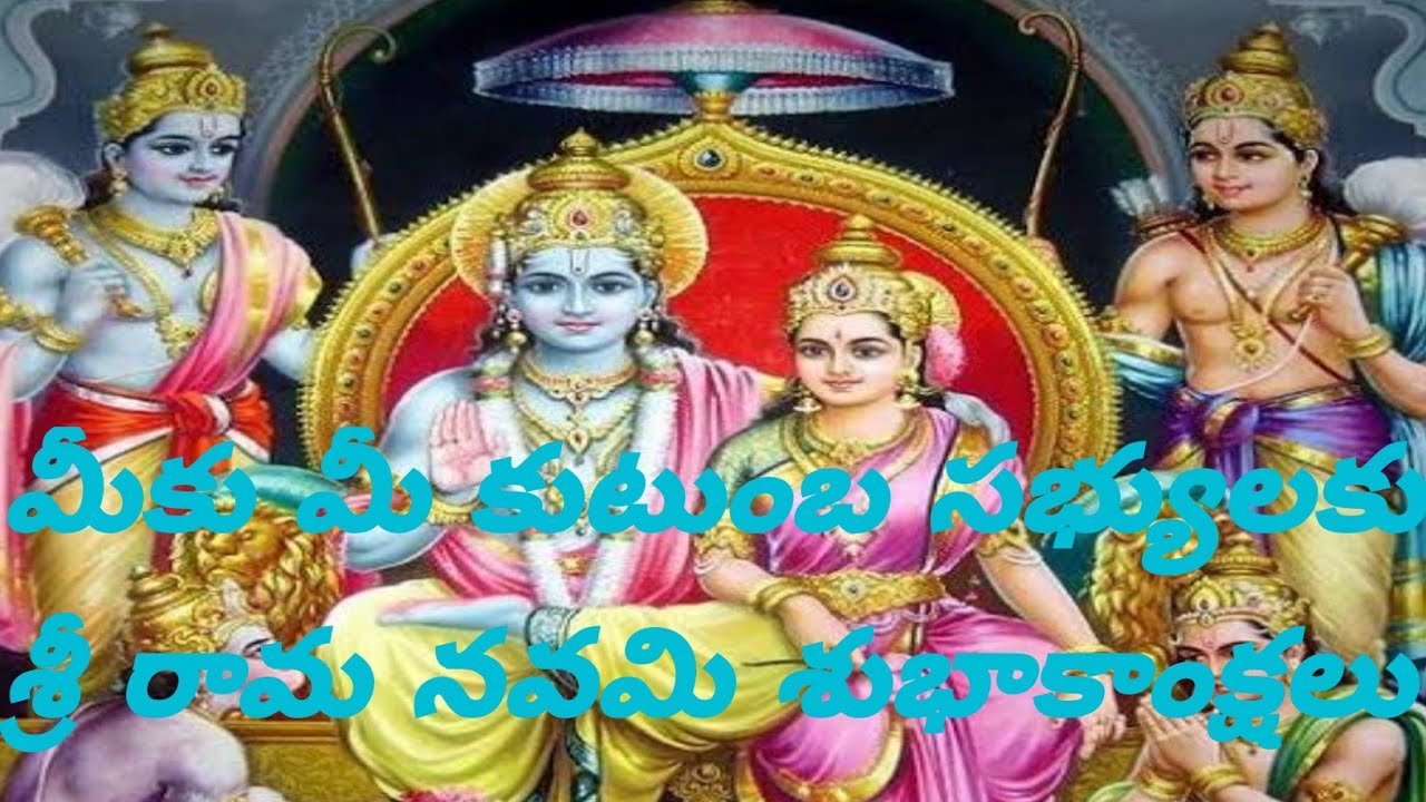 Sri Rama navami subhakankshalu - YouTube